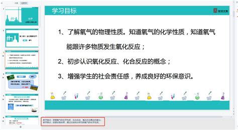 课件展示