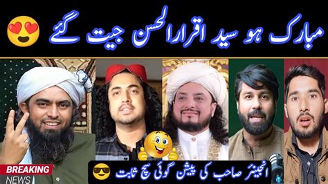 🔴breaking 😍engr Sb Ki Prediction Sach Sabit Iqrar Ul Hassan Peer