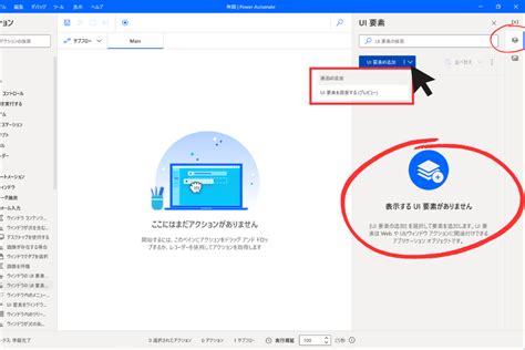 【初心者向け】power Automate 画像のキャプチャ│power Automate Desktopを誰でも楽しく簡単に！