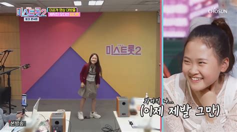 미스트롯2 토크콘서트 김다현 청학동 스웨그 폭발 제작진 오디션서 눈누난나 댄스