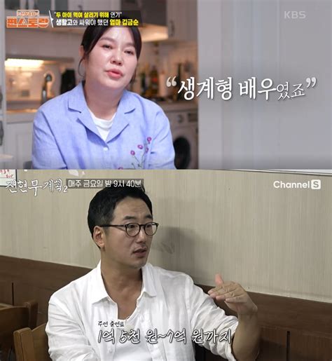 연기만으론 못 버틴다”송영규가 드러낸 조연 배우의 현실