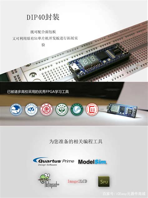 艾矽易「开源星期二」：小脚丫step Max10 02 Fpga学习板测评 百科ta说