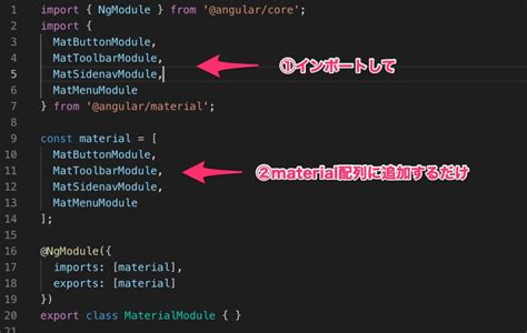 【angular】materialモジュールは外出しした方が綺麗 おっくそブログ