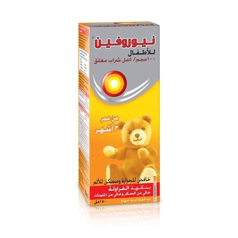 Sinomarin Babies 5ml Solution Dawi Pharmacy