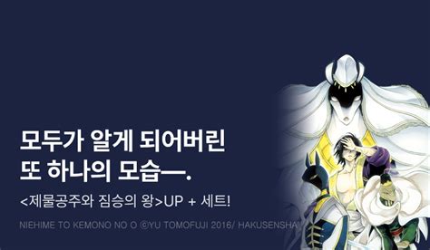 8화무료 후속화 UP 리디