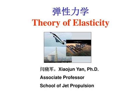 PPT 弹性力学 Theory of Elasticity PowerPoint Presentation free download