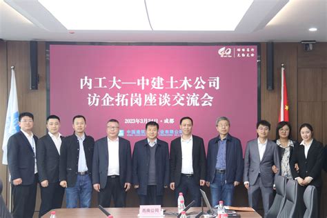 访企拓岗进行时阿力坦嘎日迪带队走访企业促进毕业生高质量就业 内蒙古工业大学