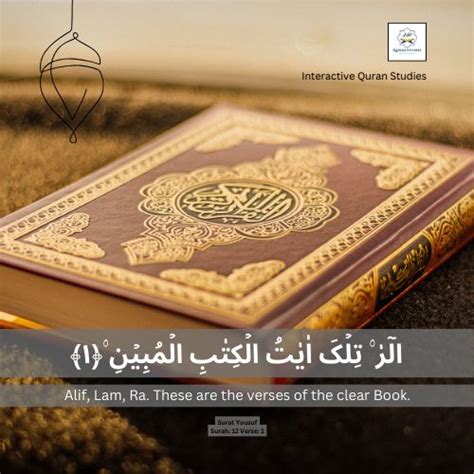 Interactive Quran Studies On Linkedin Surat Yousuf Surah 12 Verse 1