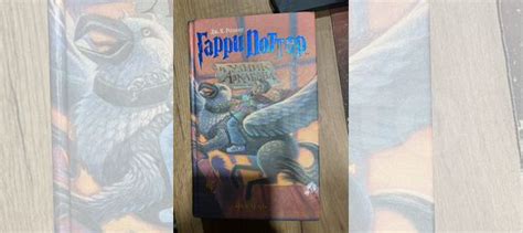 Гарри поттер выпуск 2001 года Узник Аскабана купить в Саранске Хобби и отдых Авито