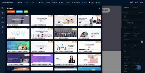 Htmlpage免费在线可视化html网页构建器v3 拖拽编程轻松建站支持响应式设计建站神器 Htmlpagecn