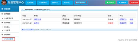 Java某某城市文化宣传展示系统设计与实现ideaspringbootmysqljava实现宣传网站 Csdn博客