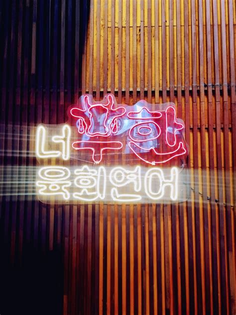 【강남술집】 맛있어서 또간집 푸짐한 한상 맛있는 안주 너무한육회연어 네이버 블로그