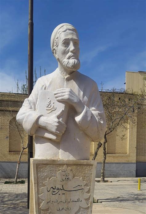 Who Was Sibawayhi Meet The Persian Scholar Who Defined Arabic Grammar Arabic For Nerds