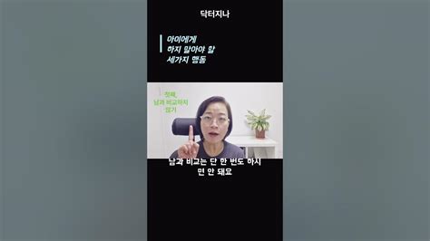 잘 키우고 싶다면 먼저 멈추세요 엄마사랑 자녀교육 육아 Youtube
