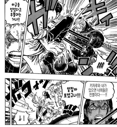 스포 원피스 2년후 재등장했다가 이미지 나락간 캐릭터 유머이슈 꾸르