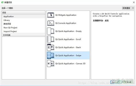 Qtquick系列教程1 Qml开发环境的搭建windows 知乎