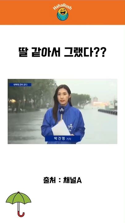 뉴스 현장서 벌어진 감동 실화 딸 생각 나서요 Youtube