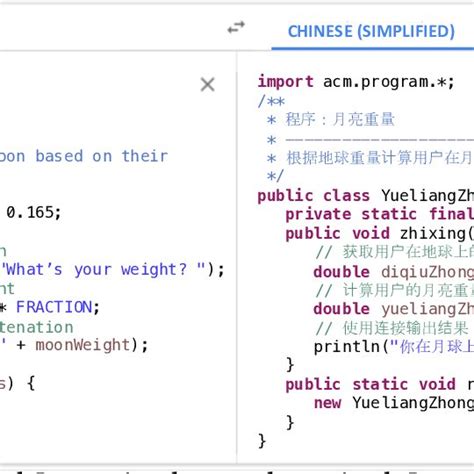 An Example Of Using Codeinternational To Translate A Simple Java