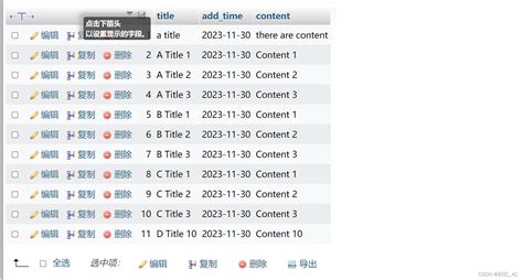 【深圳大学数据库系统】实验3 Dbms Application深圳大学数据库系统实验 Csdn博客 【深圳大学数据库系统】实验3 Dbms Application深圳大学数据库系统实验 Csdn博客
