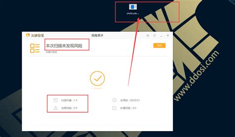 FourEye 杀毒软件绕过工具 exe免杀快速生成器 雨苁ℒ