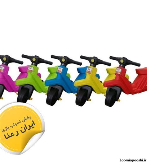 عکس موتور بچه گانه پلاستیکی