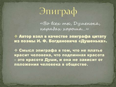 А.С. Пушкин. По страницам повести «Барышня – крестьянка» - презентация ...