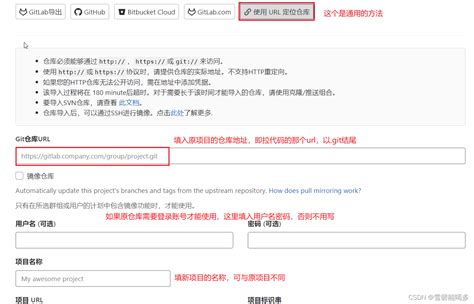 从gitlab迁移到极狐gitlab的方法 Jihulab101 Csdn博客