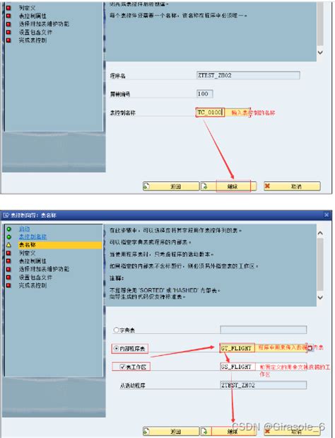 Sap 表向导创建dialog屏幕sap Dialog如何引入图标 Csdn博客