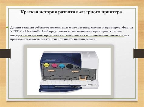 Лазерный принтер презентация онлайн