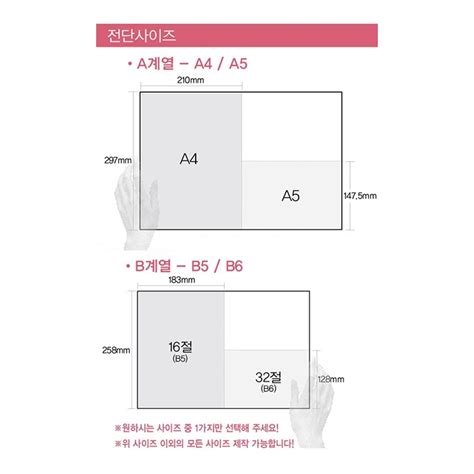 양면 A5사이즈 8000매 전단플러스 뷰티크