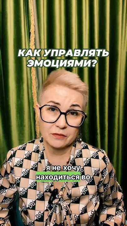 Как управлять эмоциями Youtube