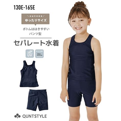【日本發貨】nissen 【寬鬆尺寸】【學校泳裝uv防護】分開式泳裝 號碼牌附 （女孩） 蝦皮購物