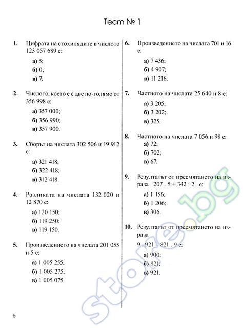 Store Bg Помагало по математика за 4 клас Национално външно оценяване Здравка Паскалева