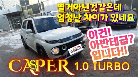 캐스퍼소음줄고힘은더좋아졌어요 Youtube