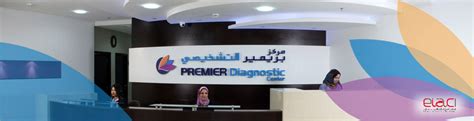 Contact Us Premier Diagnostic Center Dubai United Arab Emiratesuae