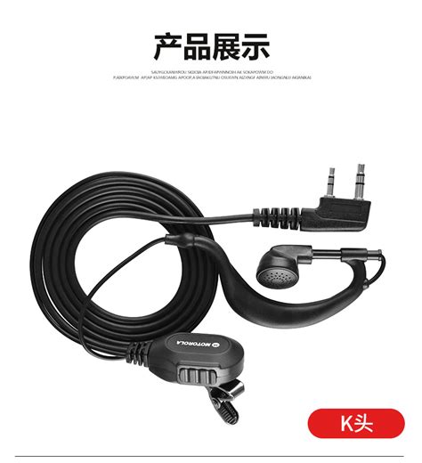 Купить Аксессуары для переговорных устройств Рации Моторола гарнитура ...