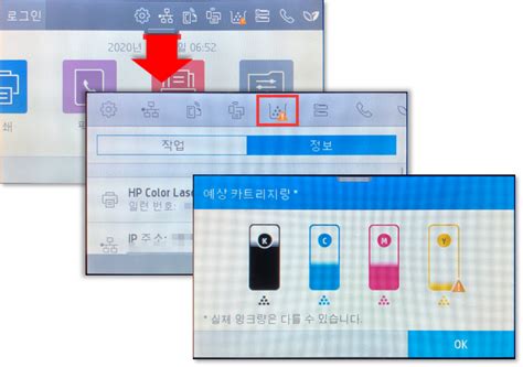 레이저젯 프린터 소모품토너 등 잔여량을 확인하는 방법