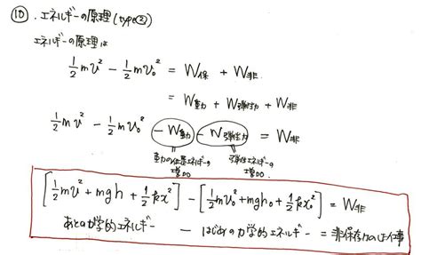adoko 力学 仕事とエネルギー③