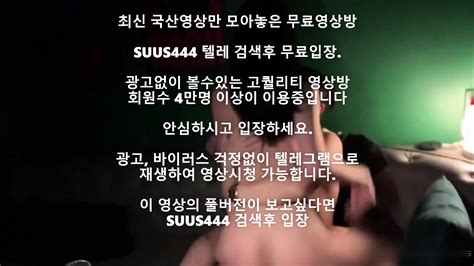 최신야동 한국야동 국산야동 룸술집에서 떡치는커플 풀버전 무료입장링크 텔레그램 Suus444검색 Eporner