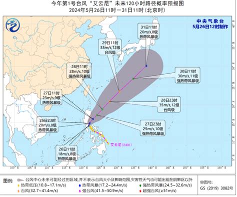 今年第1号台风生成！福建接下来福建新闻频道福州新闻网