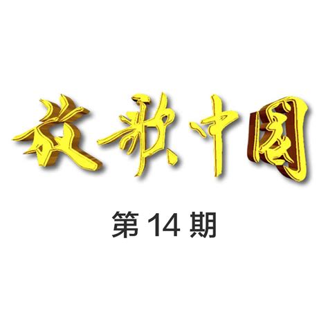 红太阳照边疆 卞英花 高音质在线试听 红太阳照边疆歌词 歌曲下载 酷狗音乐