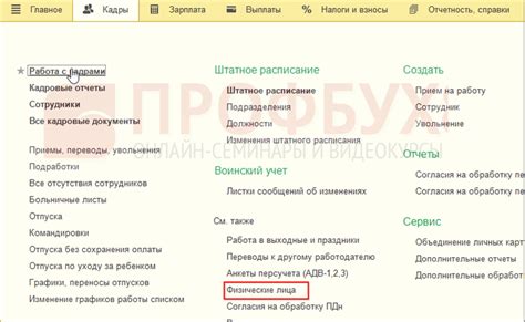 1С ЗУП ведомости расчетная ведомость в 1С Формирование расчетной ведомости в 1С ЗУП
