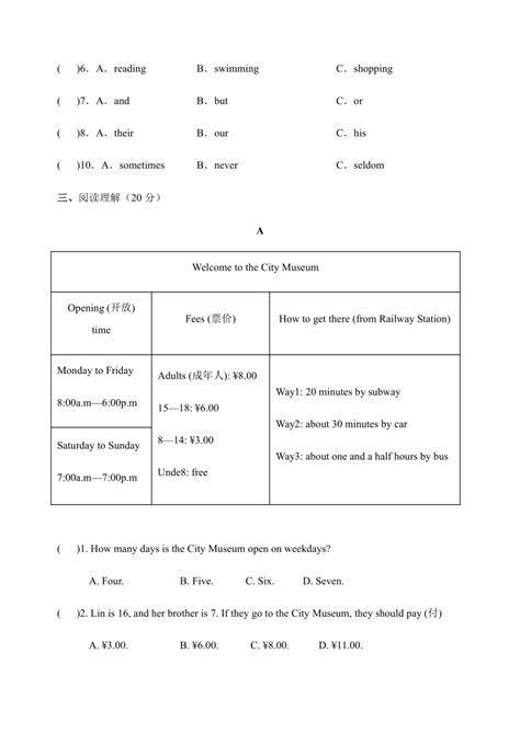 期中模拟测试卷（三） 2022 2023学年仁爱版七年级英语下册（含答案） 21世纪教育网