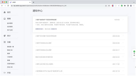 小程序 抽奖助手 代码发布审核结果 知乎