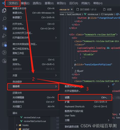 如何从零开始配置前端环境以及安装必备的软件插件 前端环境的安装与配置 csdn博客