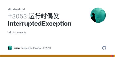 运行时偶发interruptedexception · Issue 3053 · Alibabadruid · Github