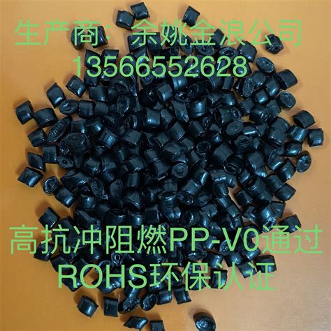 纯共丙黑色阻燃PP改性料 共聚防火阻燃PPV0级 无卤阻燃聚丙烯V0级 阿里巴巴