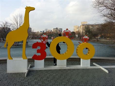 At Moscow Zoo.