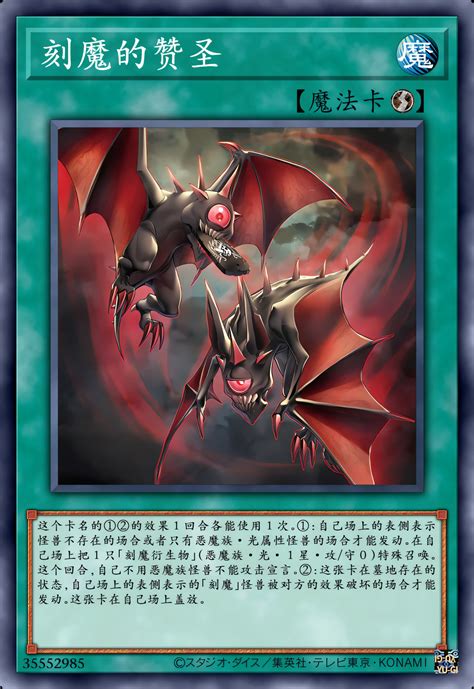 游戏王卡图分享之刻魔 哔哩哔哩