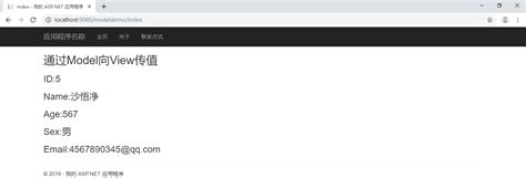 Aspnet Mvc教程四：aspnet Mvc中controller向view传值的几种方式 Net开发菜鸟 博客园